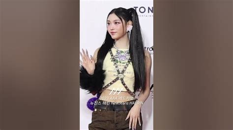 뉴진스 해린 Aaa2023 ‘귀염 뽀짝 강고양이씨🐱 Youtube