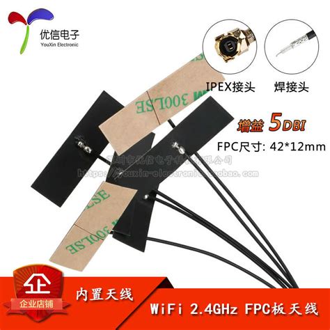 2 4g Built In Flexible Fpc Soft Antenna Zigbee Bluetooth Wifi Module Omnidirectional High Gain