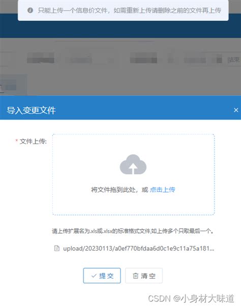 Easyexcel的导入excel文件easyexcel导入excel Csdn博客