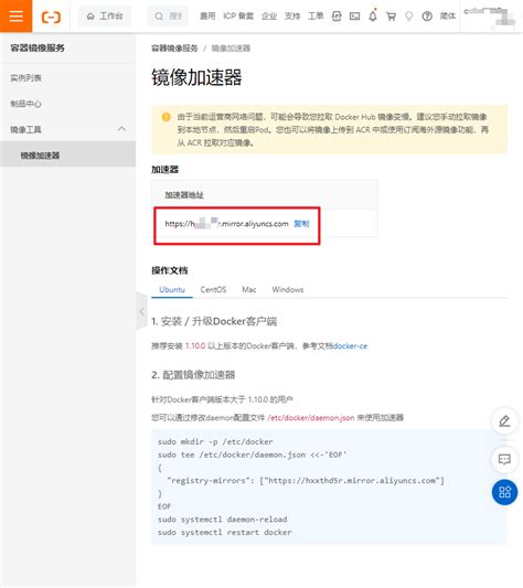 Docker 镜像库国内加速的几种方法 阿里云开发者社区
