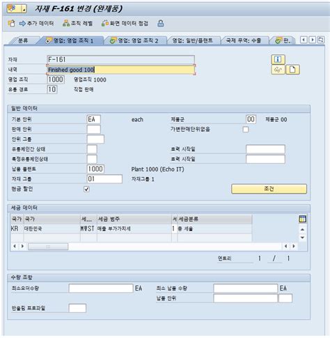 Sap Sd Module 기준정보 및 판매오더 생성 Z2soos Blog