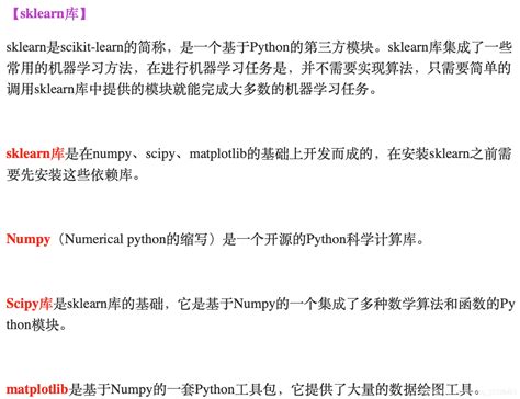 Sklearn中各数据集、方法的属性详细介绍sklearn数据集有哪些及属性 Csdn博客