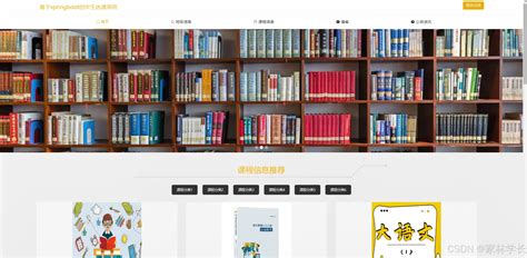 Springboot毕设基于的学生选课系统源码论文部署基于springbootvue的学生选课系统毕业论文 Csdn博客