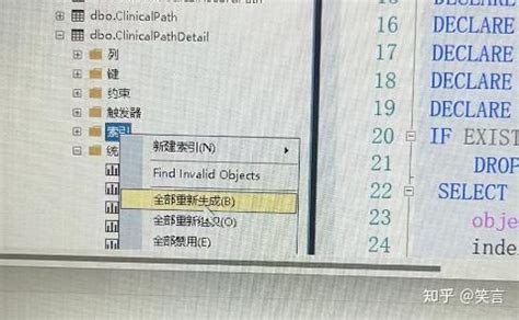 SQL Server 索引重新生成 索引重建 定期维护索引 知乎 SQL Server 索引重新生成 索引重建 定期维护索引 知乎