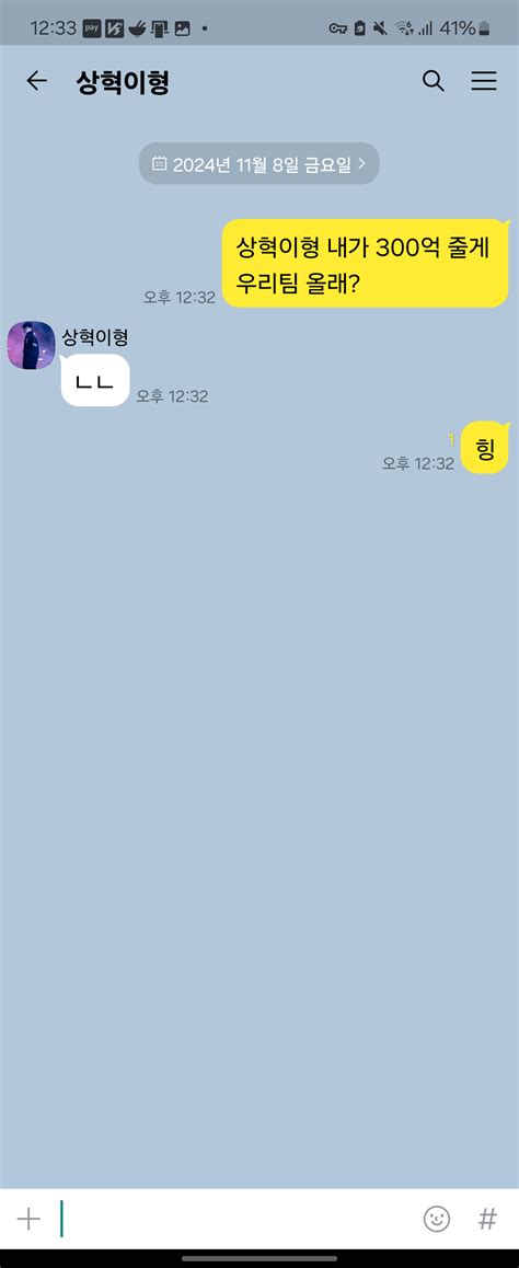 [t1]페이커 300억 오퍼 거절 ㄷㄷㄷ 롤 리그 오브 레전드 에펨코리아