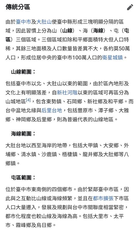 新聞 台中屯區捷運完成可行性研究 提報交通部 🔥 Taichungbun板