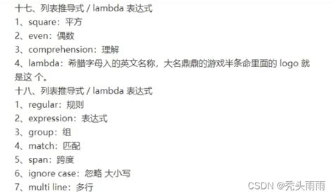 Python 常见单词 集合词库p Python词库 Csdn博客