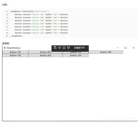 Wpf布局控件汇总 Wantremake 博客园