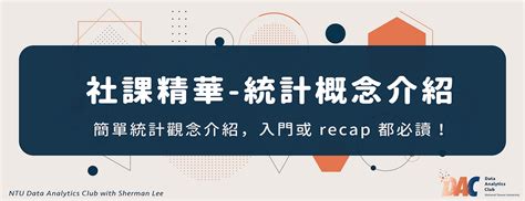 【python Advanced Ii】資料視覺化：matplotlib、pandas、seaborn By Ntu Data