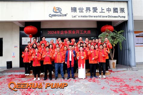 Qeehua Pump Returns To Work After The Chinese New Year Holiday