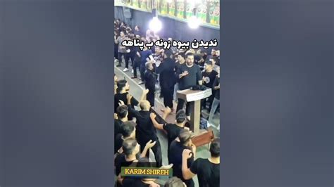 نوحه به نام سرزمین ایران در شهرستان دزفول شاعر ابراهیم نصرالهی مداح