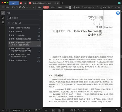 云数据中心网络与sdn Pdf电子书 [280mb]下载 码农书籍网