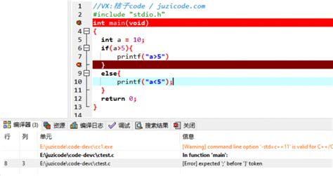 Cc错误集锦dev C：编译时提示expected ‘ Before ‘ Token 桔子code