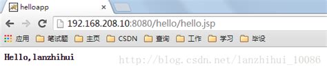 tomcat服务器测试及提交html表单 csdn博客