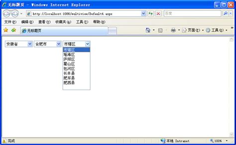 20 客户端回调实现全国省市县3级联动下拉列表aspx 省市县联动控件 Csdn博客