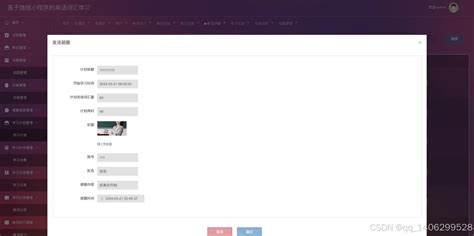 基于微信小程序的英语词汇学习系统 源码 springboot uinapp 部署文档 讲解等 英语学习小程序源码 csdn博客