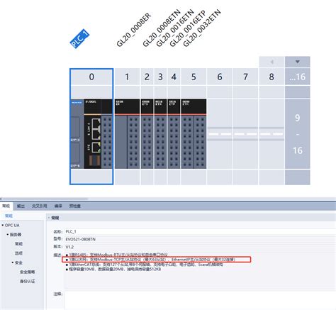 汇川plc如何添加modbus Tcp主站设备 电子工程世界