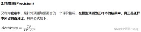 大模型及传统模型评估指标大模型测试指标 Csdn博客 大模型及传统模型评估指标大模型测试指标 Csdn博客