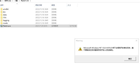 problems at startup screenshot · issue 962 · netchx netch · github