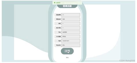 python django毕业设计医院人事及科室病区管理（程序 lw csdn博客