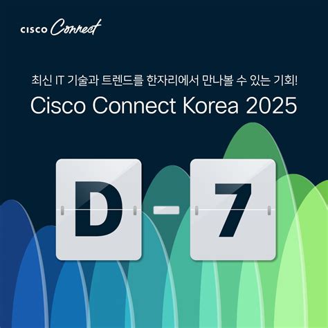 시스코 시스코코리아 Cisco Ciscoconnectkorea2025 Cisco