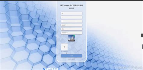 开题flask框架二手图书零售系统（程序论文python） 5 韩文煜 基于python数据分析技术的数据整理与分析研究 J