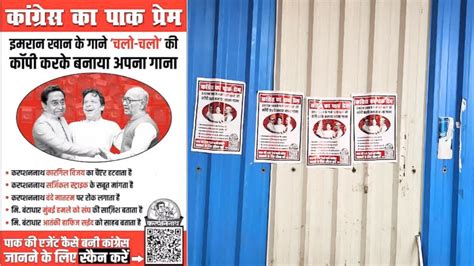 Posters Featuring Kamal Nath Digvijay Singh With Former Pakistan Pm