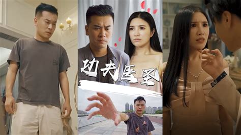 功夫医圣 03 杨飞身为赘婿惨遭羞辱 独孤少爷调戏小雪杨飞愤而出手 华佗神针 医生 现代武侠 爽剧 短剧 Kung Fu Medicine Saint Youtube 功夫医圣 03 杨飞身为赘婿惨遭羞辱 独孤少爷调戏小雪杨飞愤而出手 华佗神针 医生 现代武侠 爽剧 短剧 Kung Fu Medicine Saint Youtube