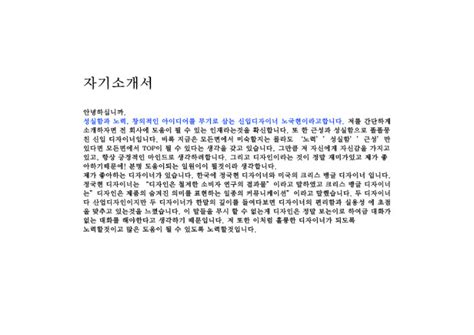 자기소개서 디자인2