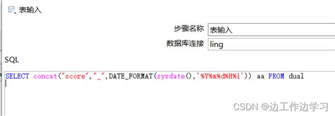 Kettle 传参参数的使用kettle参数传递 Csdn博客