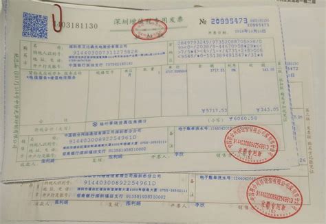 联通手机业务办理 联通提交每月话费发票 《运维相关工作笔记》 极客文档