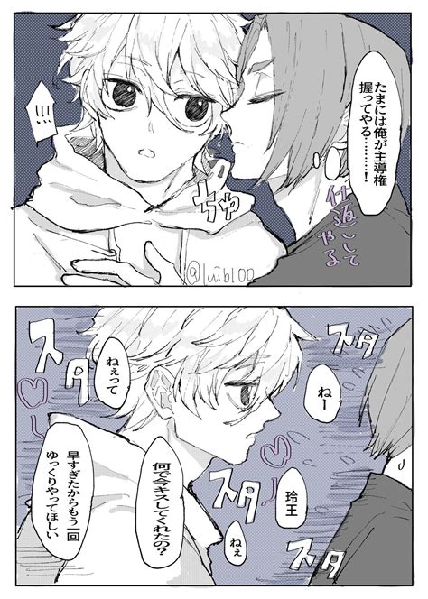 Im Genes De Nagi X Reo Anime Monochrome Cute Anime Character Blue Clocks