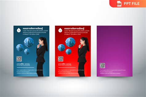 ดาวน์โหลดหน้าปกรายงานไฟล์พาวเวอร์พ้อย Ppt แก้ไขได้งาน 5 ปก แบบเรียบง่าย Graphypik