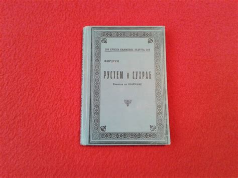 Firdusi Rustem I Suhrab Kupindo Com