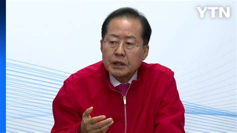 대구 홍준표 대구·경북 통합은 지방행정조직 대변혁 Ytn Youtube
