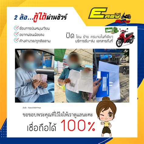 รี รีไฟแนนซ์ ย้ายไฟแนนซ์ จำนำทะเบียน ปิดบัญชี ไถ่ถอนรถยึด