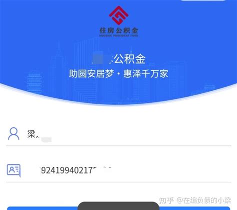 无房也能提取公积金 知乎