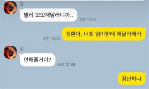 더쿠 상철 먹금하는 영숙 카톡 폭로 