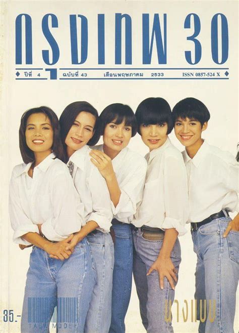 แฟชั่นยุค 60 แฟชั่นยุค 70 แฟชั่นยุค 80