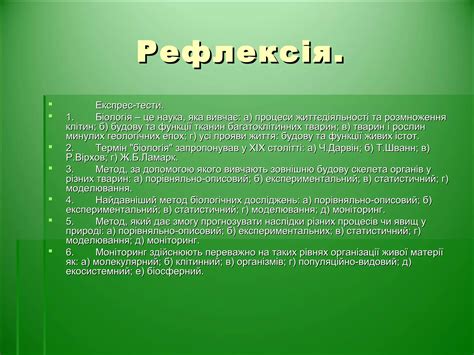 Короткий нарис Ppt