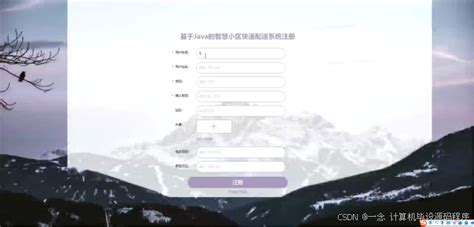 计算机毕设springboot基于java的智慧小区快递配送系统 基于java和spring Boot的智慧社区物流管理系统设计与实现 Java驱动的智慧社区快递管理平台开发与应用 Csdn博客
