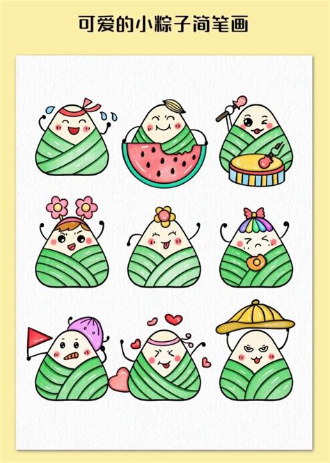 粽子简笔画 长方形（推荐14张）简笔画图片大全
