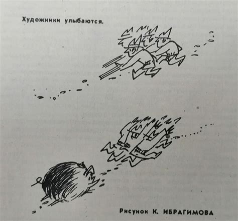 Советские карикатуры про охотников Многие из них до сих пор актуальны Нож и Ножны Дзен
