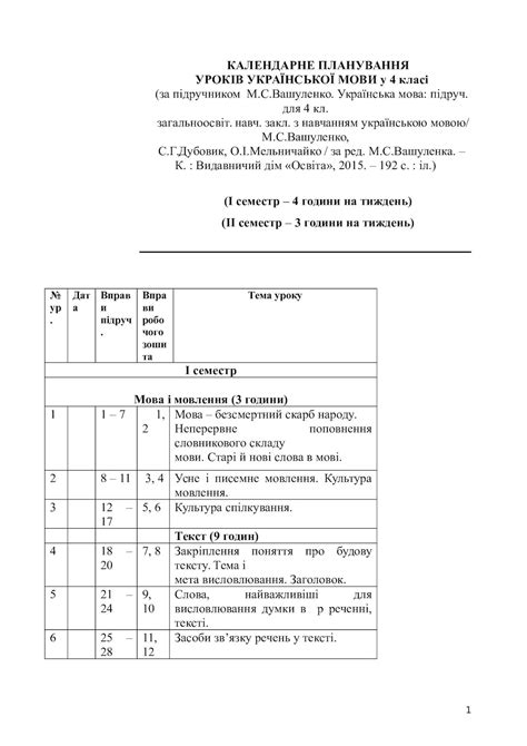 Calaméo Українська мова