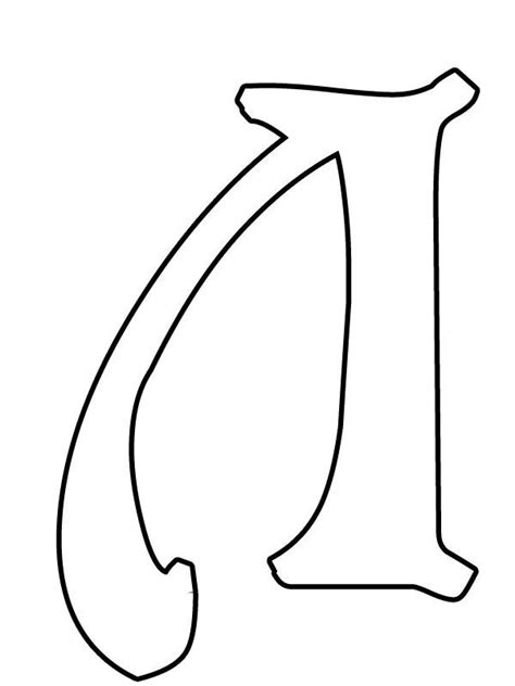 Образцы букв для оформления шаблоны распечатать