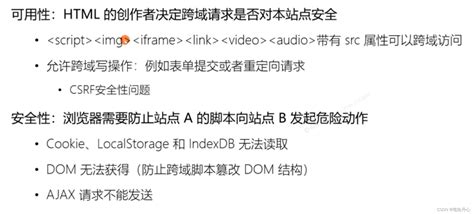 浏览器为什么要有同源策略？ 为什么浏览器会有同源策略 csdn博客