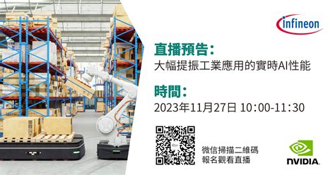 威健實業股份有限公司