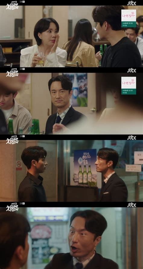 “술 꽐라 돼 시시덕거려” 김병철 엄정화 민우혁 질투 시작 닥터 차정숙 [결정적장면] 손에 잡히는 뉴스 눈에 보이는 뉴스 뉴스엔