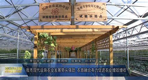 我市现代设施农业发展势头强劲 农旅结合有力促进农业增效增收