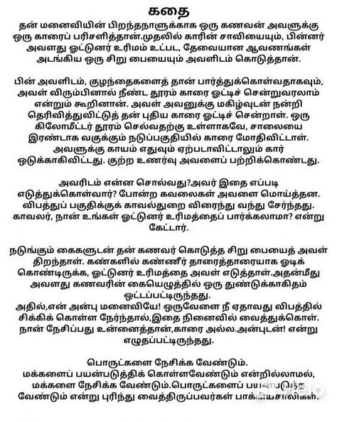 குட்டி கதை Inspirational Short Stories Stories With Moral Lessons Motivational Short Stories